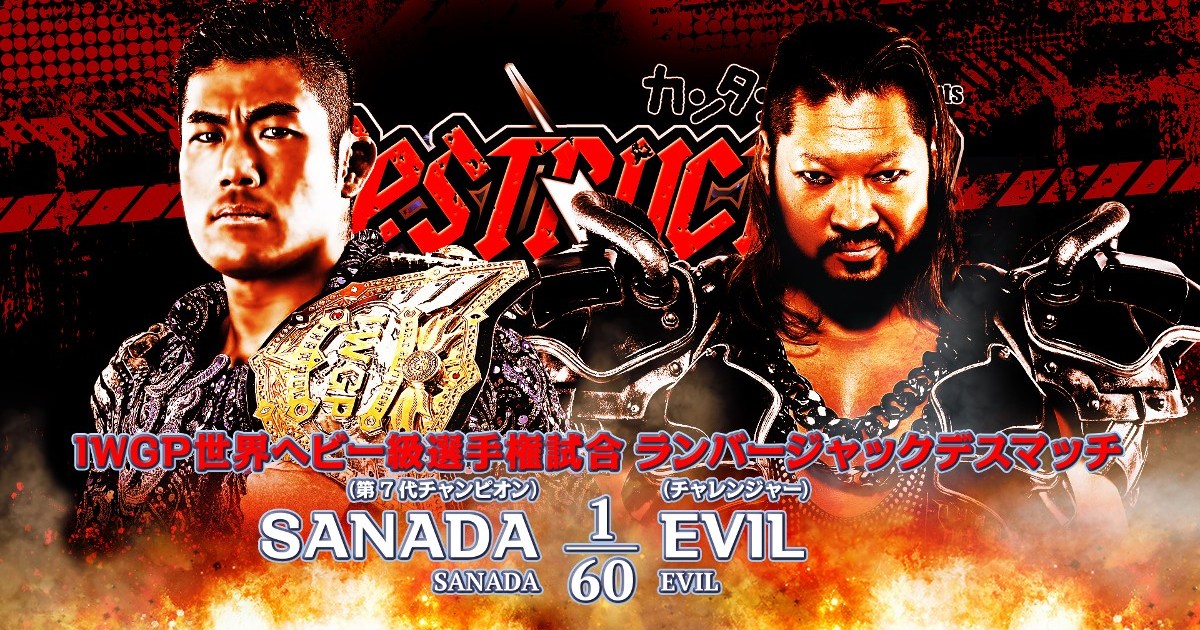 Stipulation Added To Title Match At NJPW Destruction In Ryogoku
