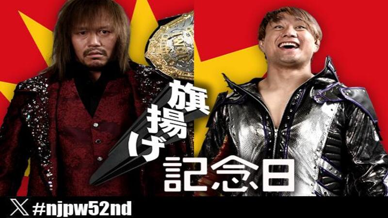 Tetsuya Naito vs. SHO, New Japan Cup Matches Set For NJPW 52nd Anniversary