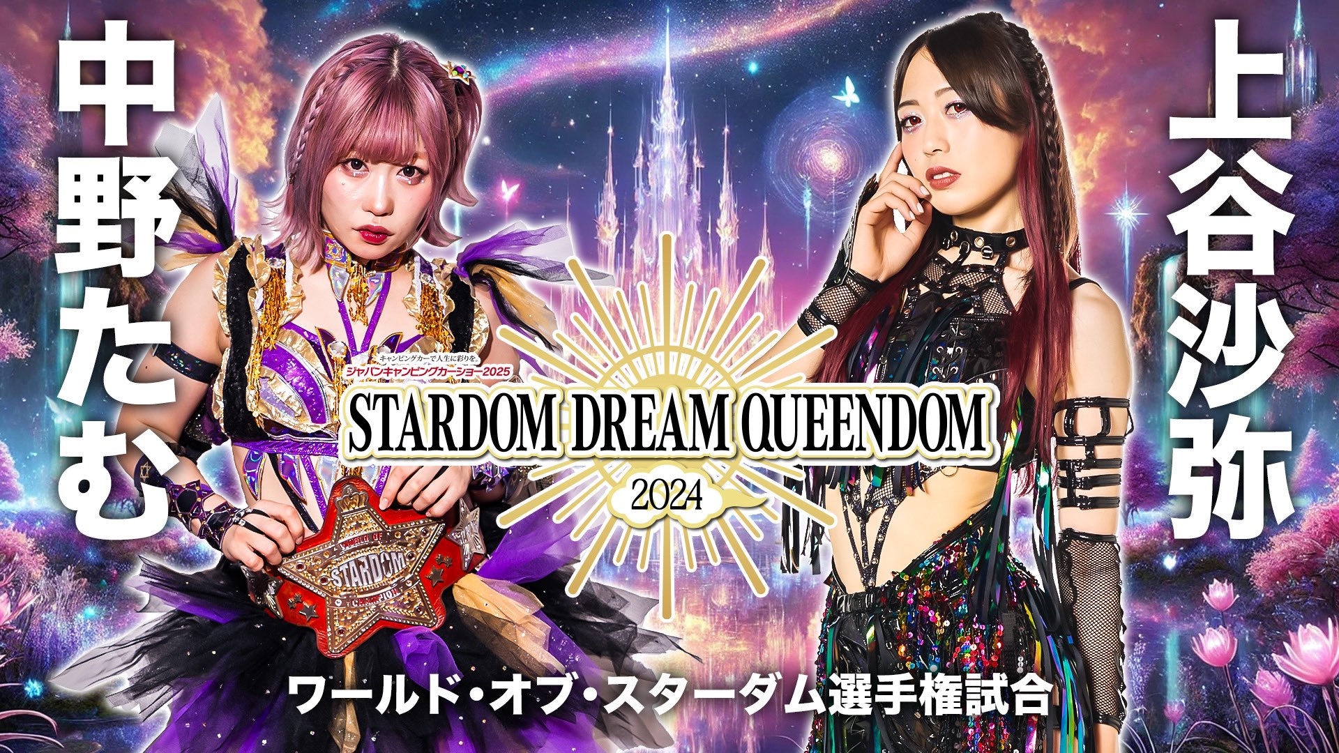 STARDOM Dream Queendom 2024 Results (12/29): Multiple Title Changes