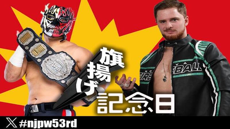 IWGP Junior Heavyweight Title Match Set For NJPW 53rd Anniversary Show